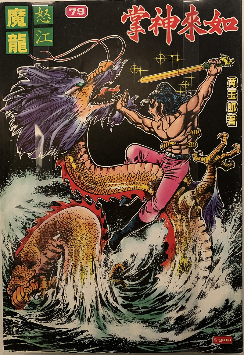 “Asian Comics” spans centuries, styles, and continents