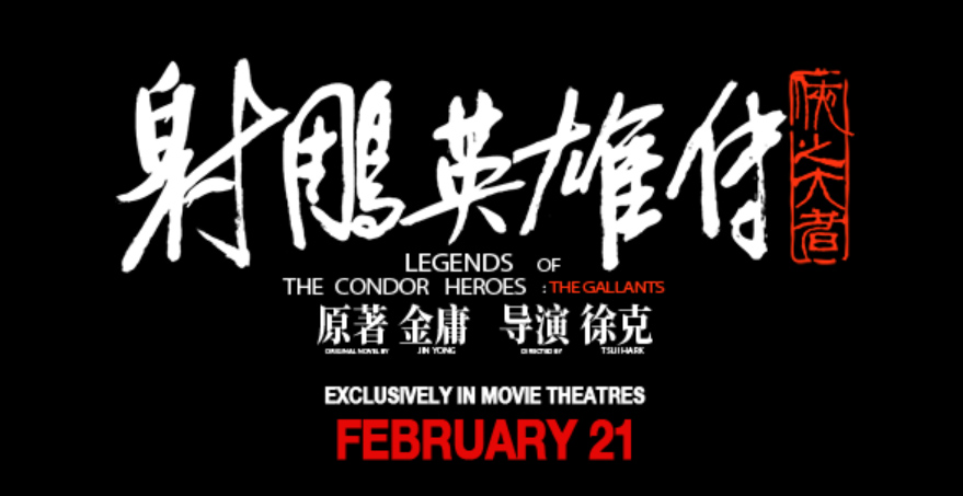 “Condor Heroes”: Tsui Hark’s big and little visions — Rating: three-and ...