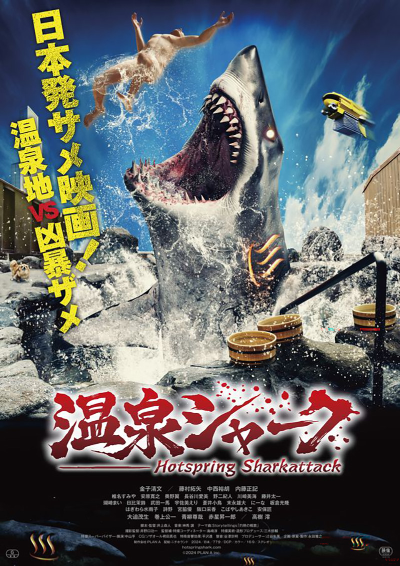 “Hot Spring Shark Attack” brings gore, guffaws, and ginormous gills